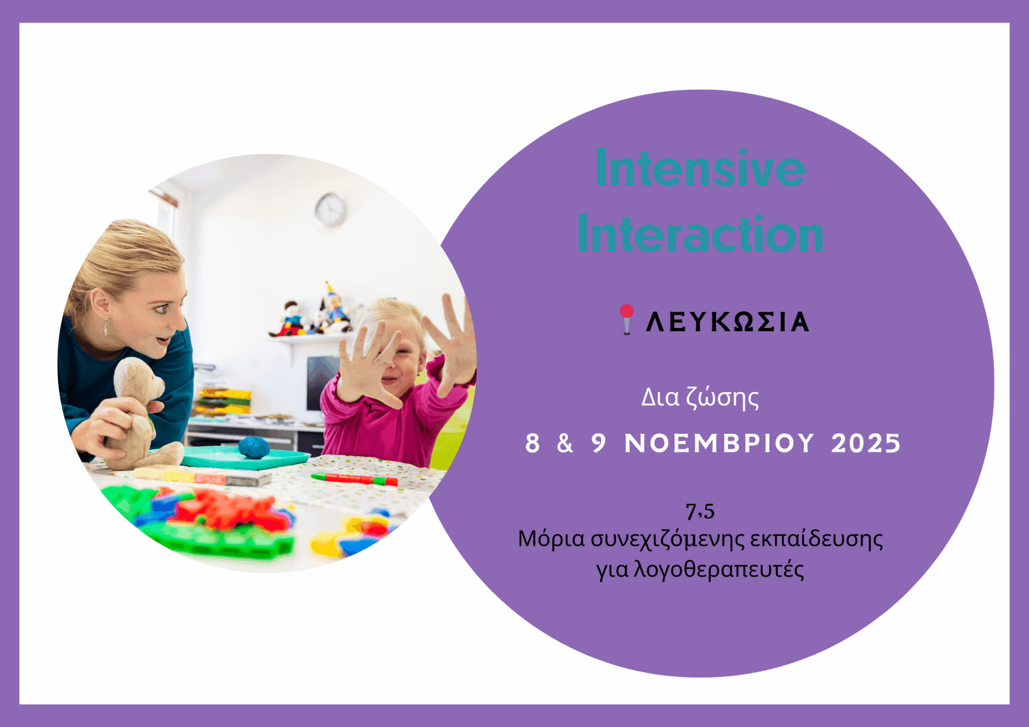 Intensive Interaction - Multisense